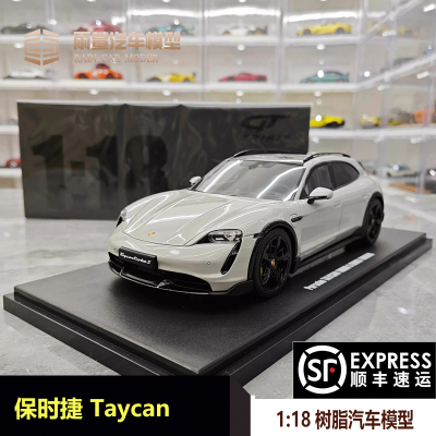 保时捷汽车模型118树脂