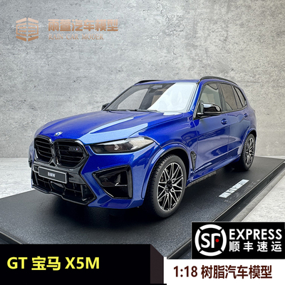 GT汽车模型宝马X5收藏GT967