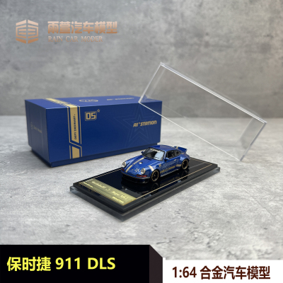 保时捷DLS汽车模型164