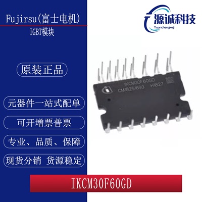 全新现货 IKCM30F60GD KCM30F60GA 30A 600V 功率 IGBT模块
