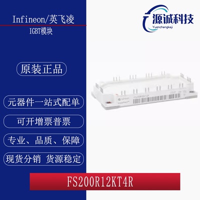 全新现货 FS200R12KT4R FS100R17N3E4 可控硅 IGBT模块 议价询价