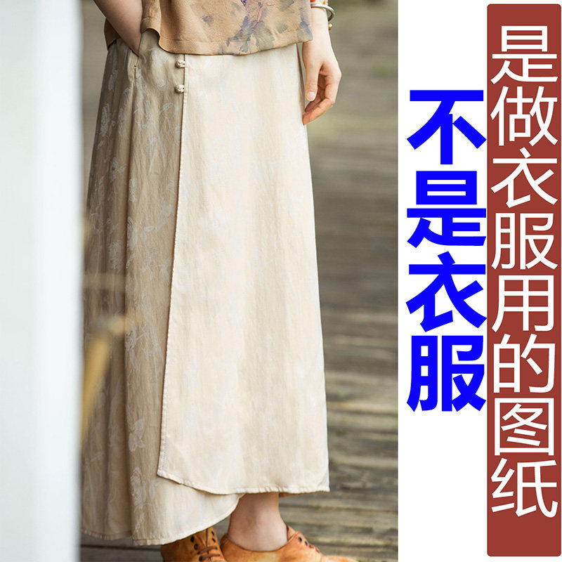 QW431秋季两色不规则长款半身大摆裙纸样 新款半身裙加工定制图纸