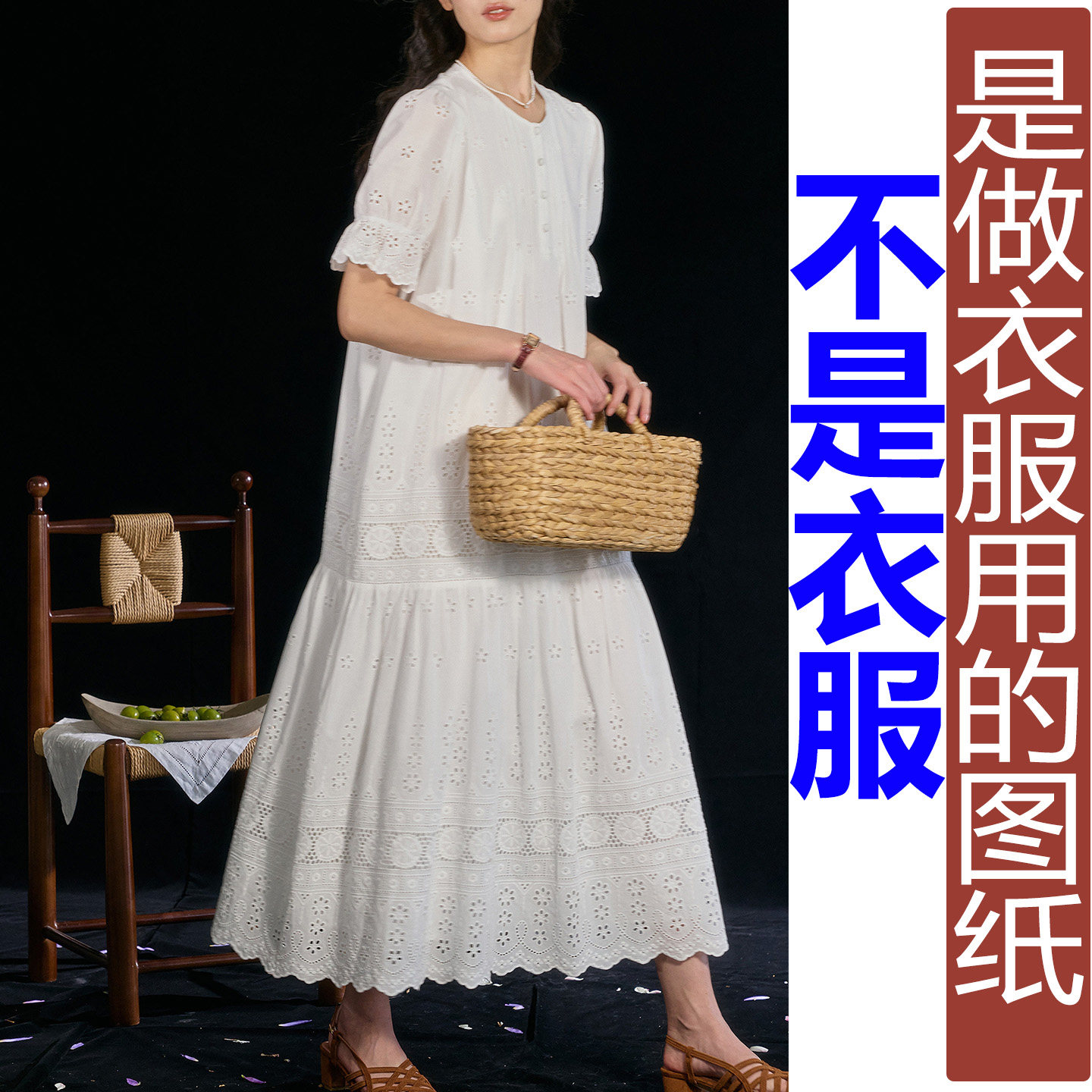 QW556夏季全棉定位花宽松褶皱蛋糕裙纸样 新款连衣裙加工定制图纸