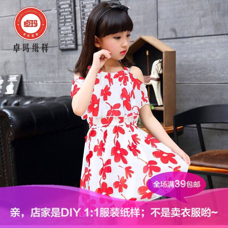 ZM604夏季圆领漏肩假二件韩版女童裙纸样 新款连衣裙加工定制纸样