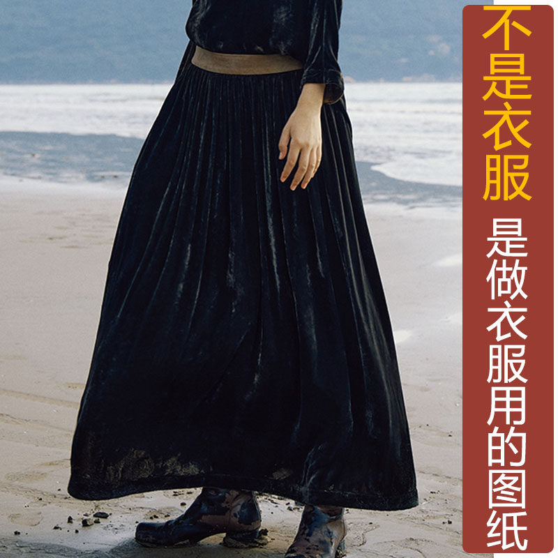 QW116春季真丝绒小众纯色百褶大A摆裙纸样新款半身裙加工定制图纸