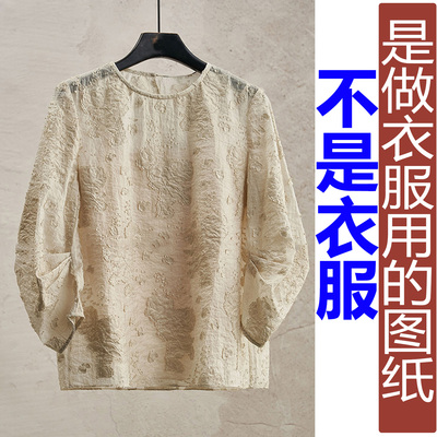 QW552春季提花套头拐袖圆领七分袖百搭小衫纸样 新款汉服定制图纸