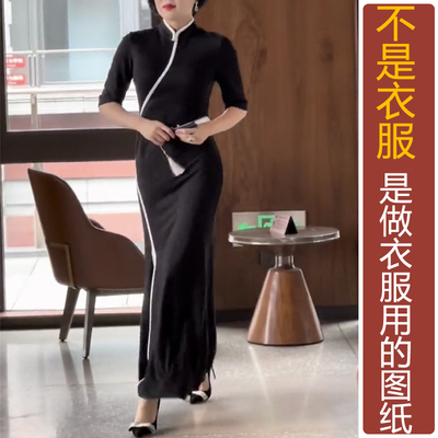 卓玛纸样不对称旗袍纸样买三送一