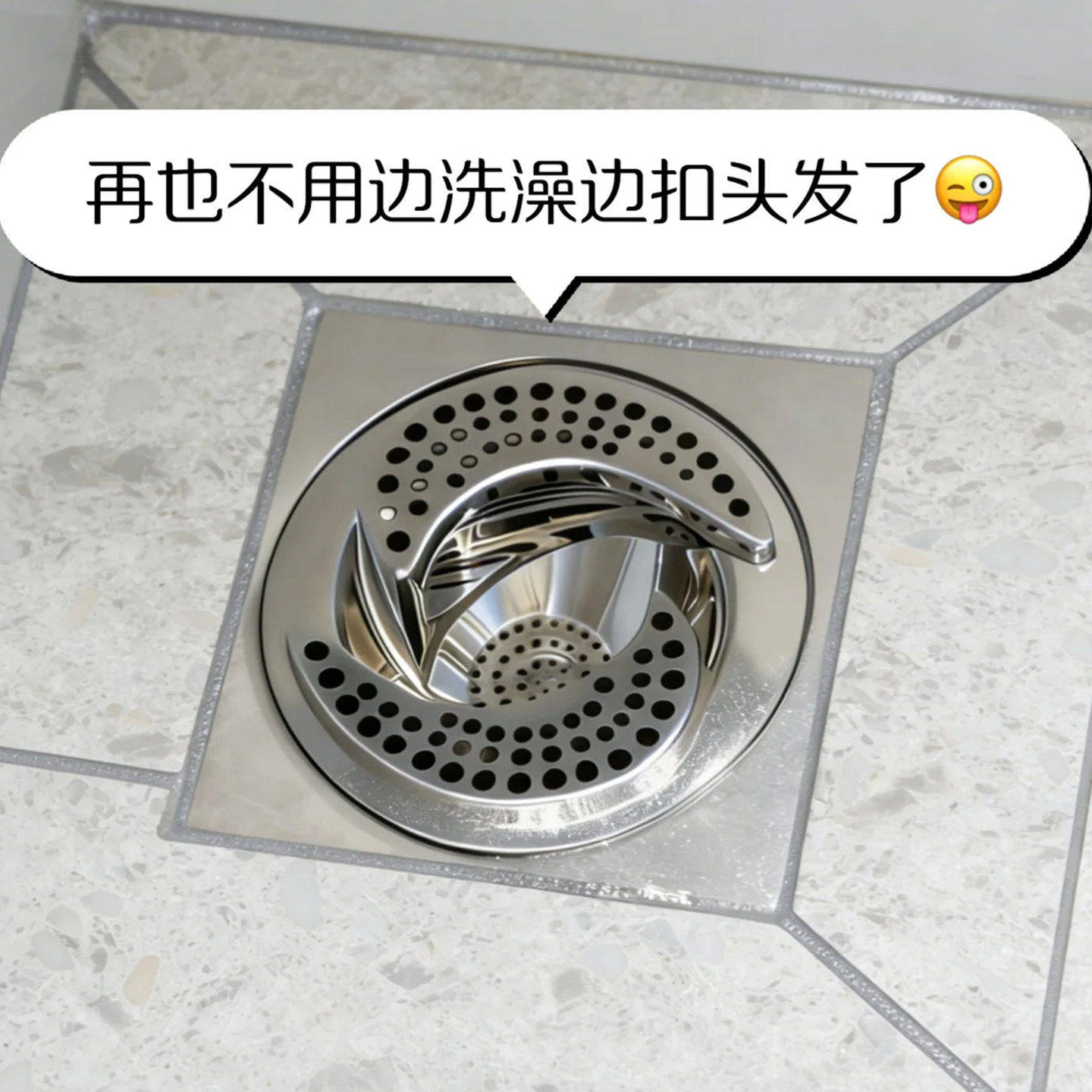 再也不用边洗澡边抠头发!漩涡地漏防臭器卫生间过滤网