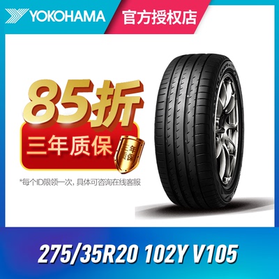 优科豪马275/35R20102YV105