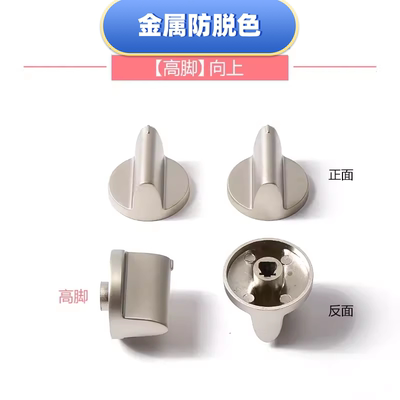 适合老板煤气灶旋钮配件开关旋钮