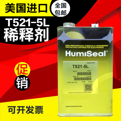 美国Humiseal thinner521专用稀释剂三防漆配套稀释剂 表面处理剂