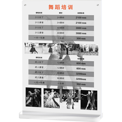 价目表培训机构海报设计