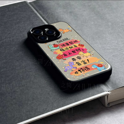 苹果17promax马年福运玻璃手机壳马年新年祝福有钱适用苹果华为一加ACE5竞速版荣耀300至尊麦芒40荣耀X70I