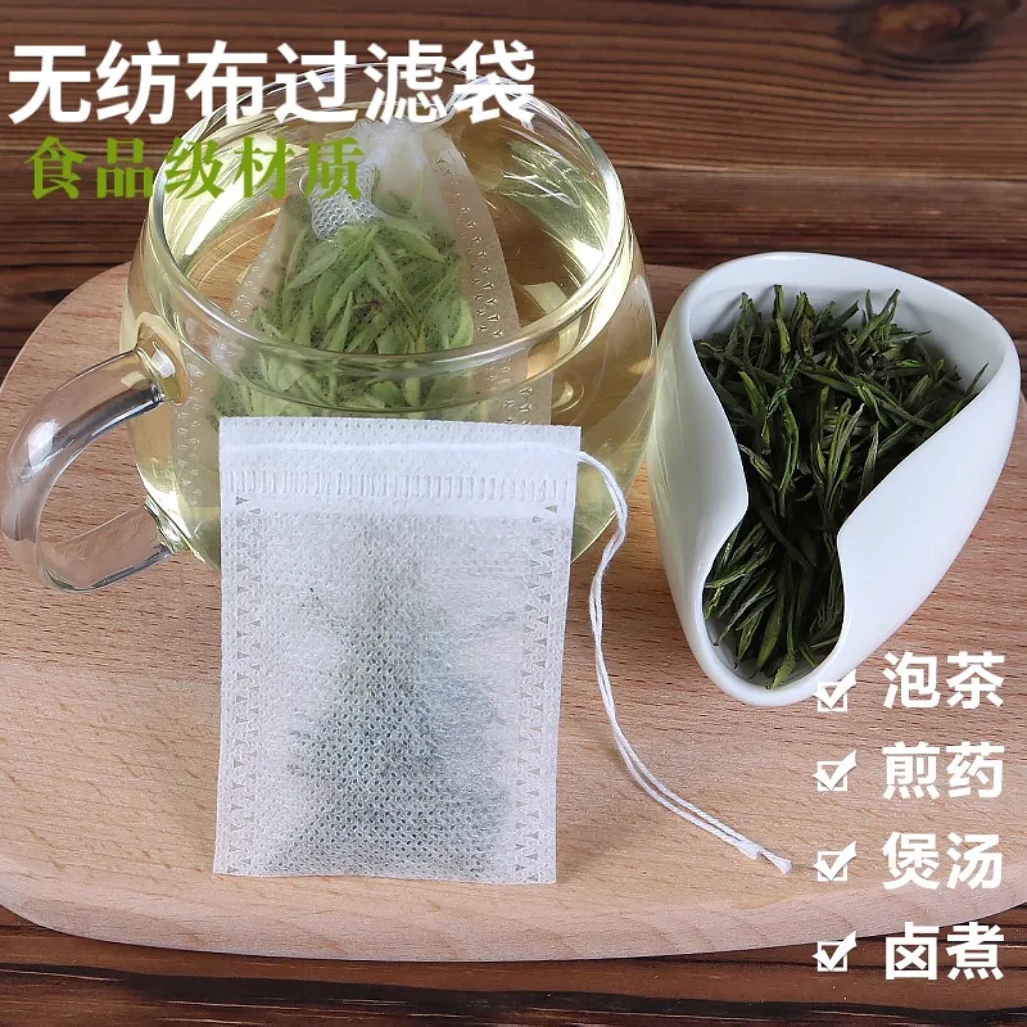 泡茶袋卤料调料茶叶包煎药煲汤中药过滤袋茶包袋一次性小号煮茶袋