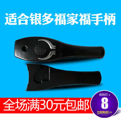 喜多牌银高压锅手柄家福配件通用