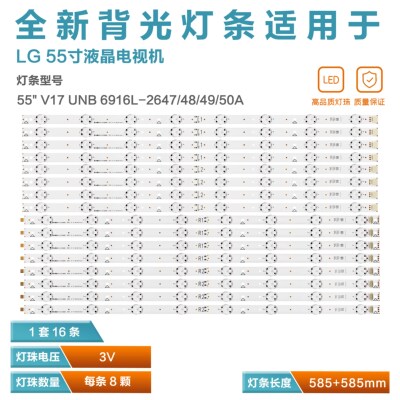 原装LD550DUN液晶电视背光灯条