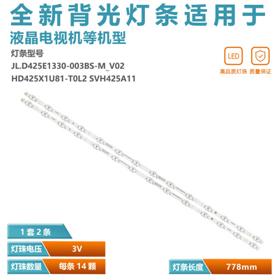 适用于海信HZ43E3D灯条