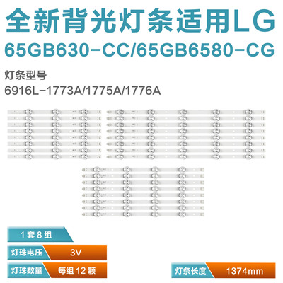 适用LGlc650duf-fga2灯条