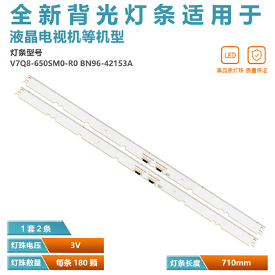 适用QA65Q7FAMJXXZ QE65Q7FAMT BN96-42153A V7Q8-650SM0-R0灯条