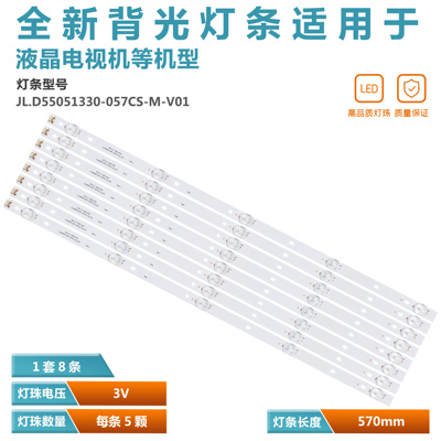 乐华42K100液晶电视机灯条