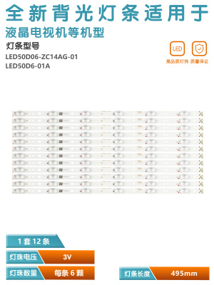 墨肯MoreKenF50A71F1LED灯条