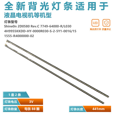 E酷开K4040K1Y灯条全新原装