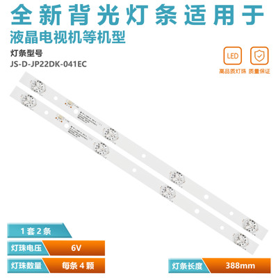 液晶屏LED灯管背光灯条