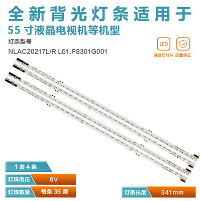 索尼KDL-55W900A背光LED灯条