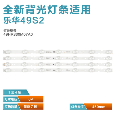 适用乐华49S2灯条49A260 4C-LB4907-ZM02J GIC49LB43-3030F2.1DV0