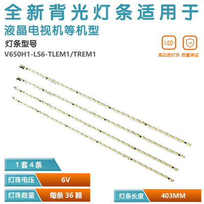 海信LED电视背光灯条3C认证