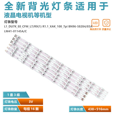 适用三星UA50DU7700X背光灯全新