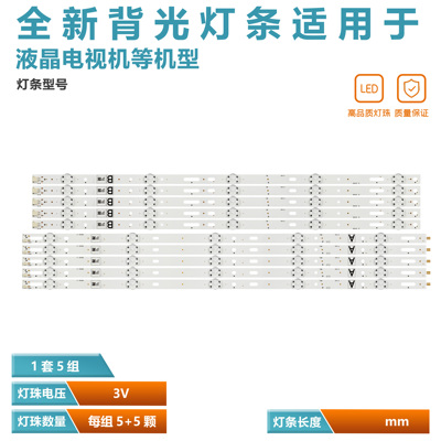 适用索尼60寸 SVG600A36灯条17Y 60UHD A/B_Rev02_5LED_170209