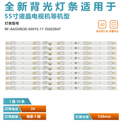 康佳LED55MI液晶电视灯条全新