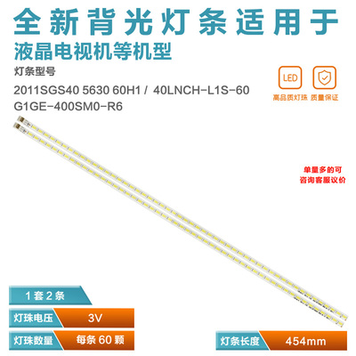 适用海信LED40T39AK灯条
