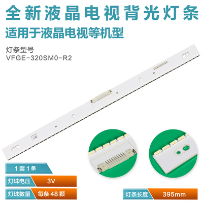 三星S32E360F电视灯条