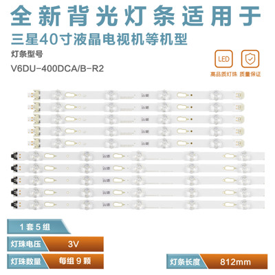 三星电视背光灯条BN96-39656A