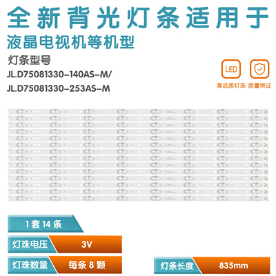 适用华浦HPK975电视灯条