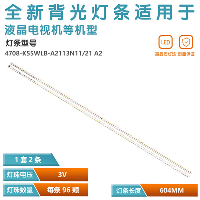 松下TH-55电视背光灯条2条