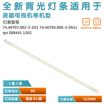 厦华LE-46HT51灯条led铝基板