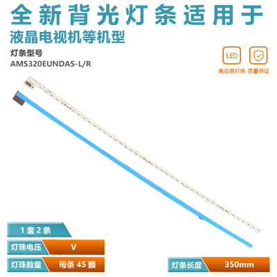 适用AOCAG320FCH电视灯条