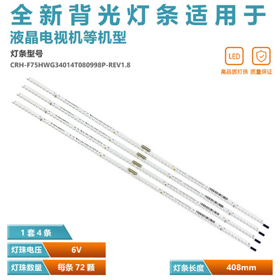 适用华为HEGE-570灯条