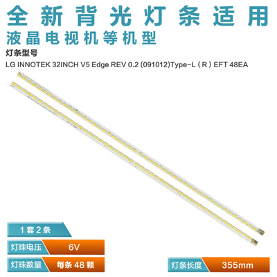 适用LG32LE5500-CA灯条
