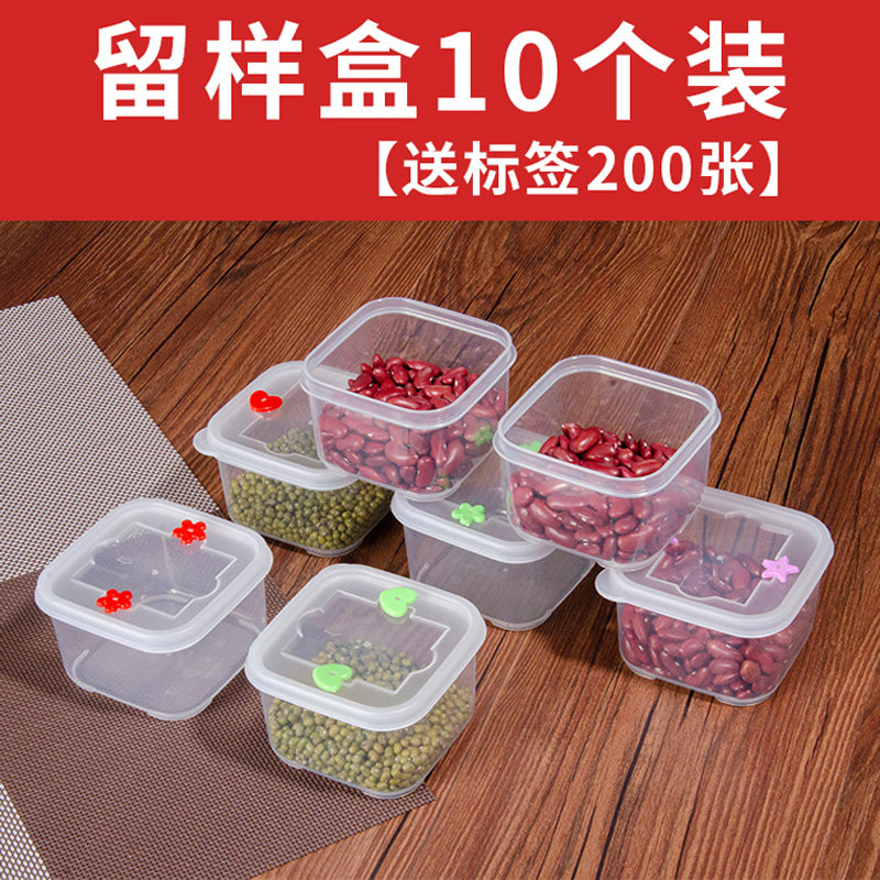 食品留样盒10个送200标签幼儿园学校餐厅食堂留样盒子超市试吃盒_虎窝淘