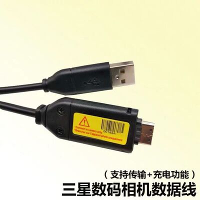 适用三星相机P开头或ST系数据线