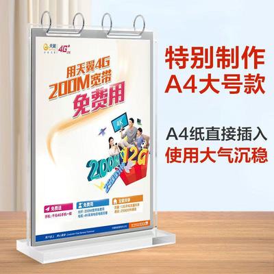亚克力翻页台卡桌牌活页展示立牌