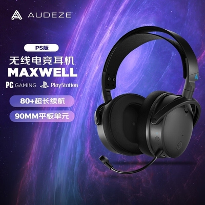 奥帝兹Maxwell无线电竞游戏耳机