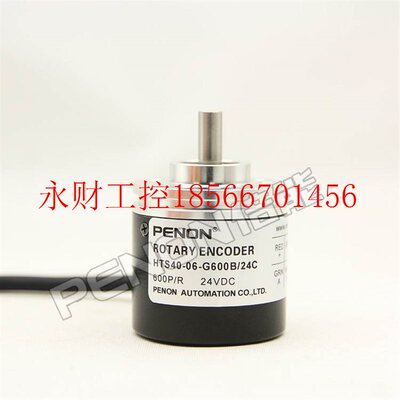 议价热销HTS40-06-G600B-24C编码器2500-500-1000-100-1024-200￥