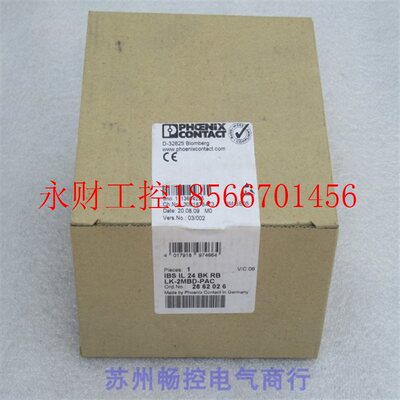议价全新菲尼克斯模块 IBS IL 24 BK RB LK-2MBD-PAC 现货28620￥