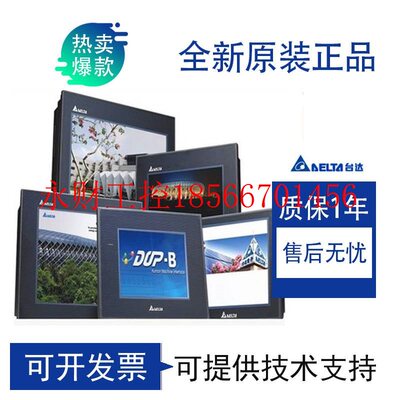 议价台达触摸屏DOP-107BV/DOP-103BQ/DOP-110IS /CV/EV/EG/IS/W￥