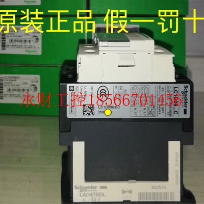 议价LC1DT20BD  进口施耐德直流四级接触器 DC24V 全新￥